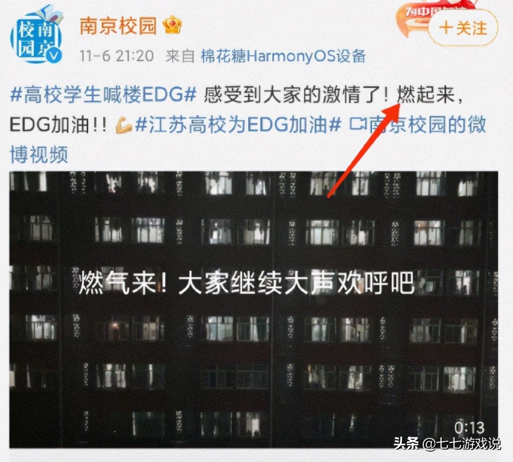 EDG奪冠 朋友圈刷屏 兄弟們立的flag都兌現了嗎？ - 頭條匯