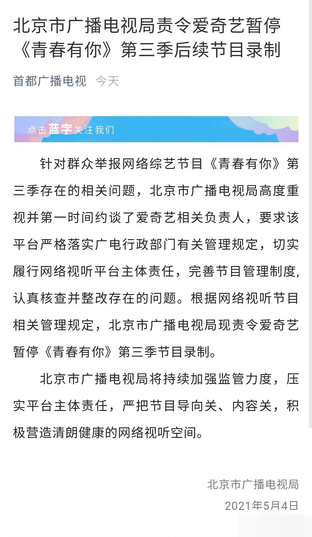 "Blue You 3", produce404, coincidentally, Yu Jingtian participated - iMedia