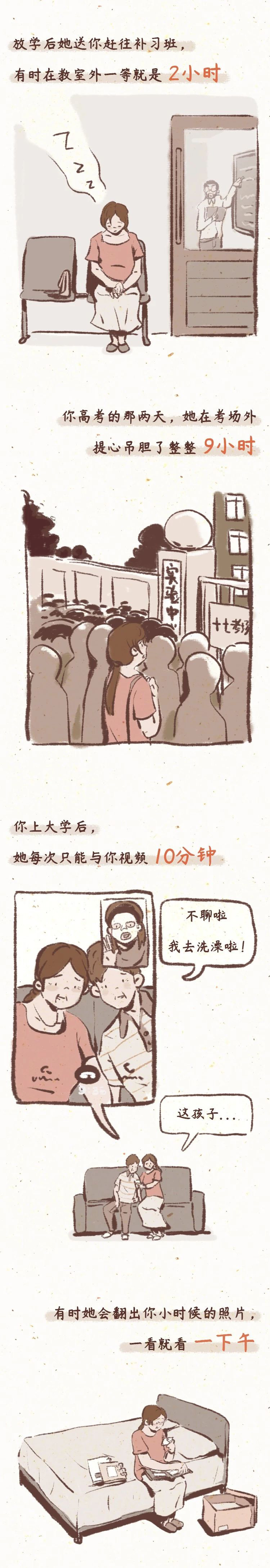 A cartoon that touched countless parents: How long can we stay with our ...