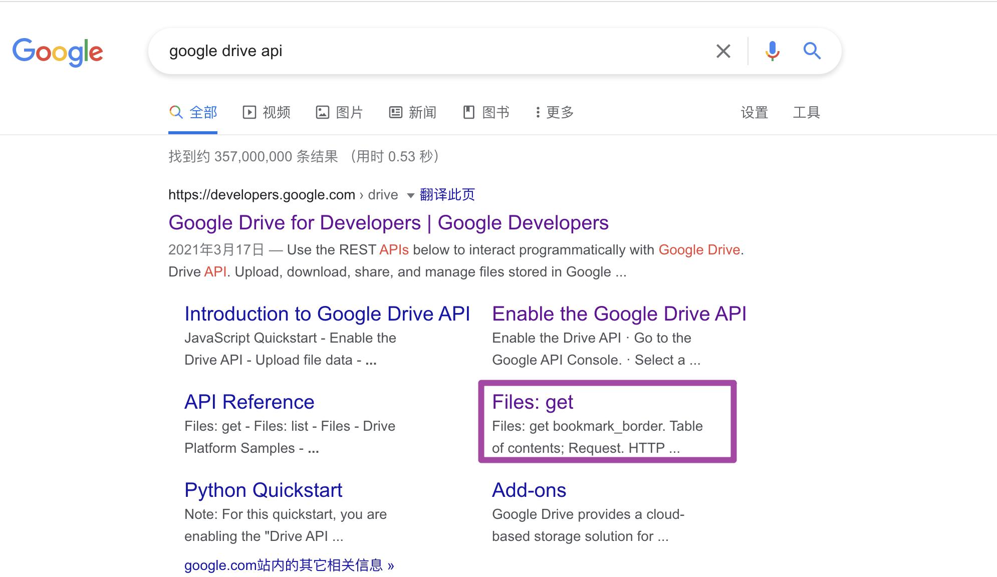 「JS小技巧」Nodejs讀取Google Drive裡面的文件 - 資訊咖