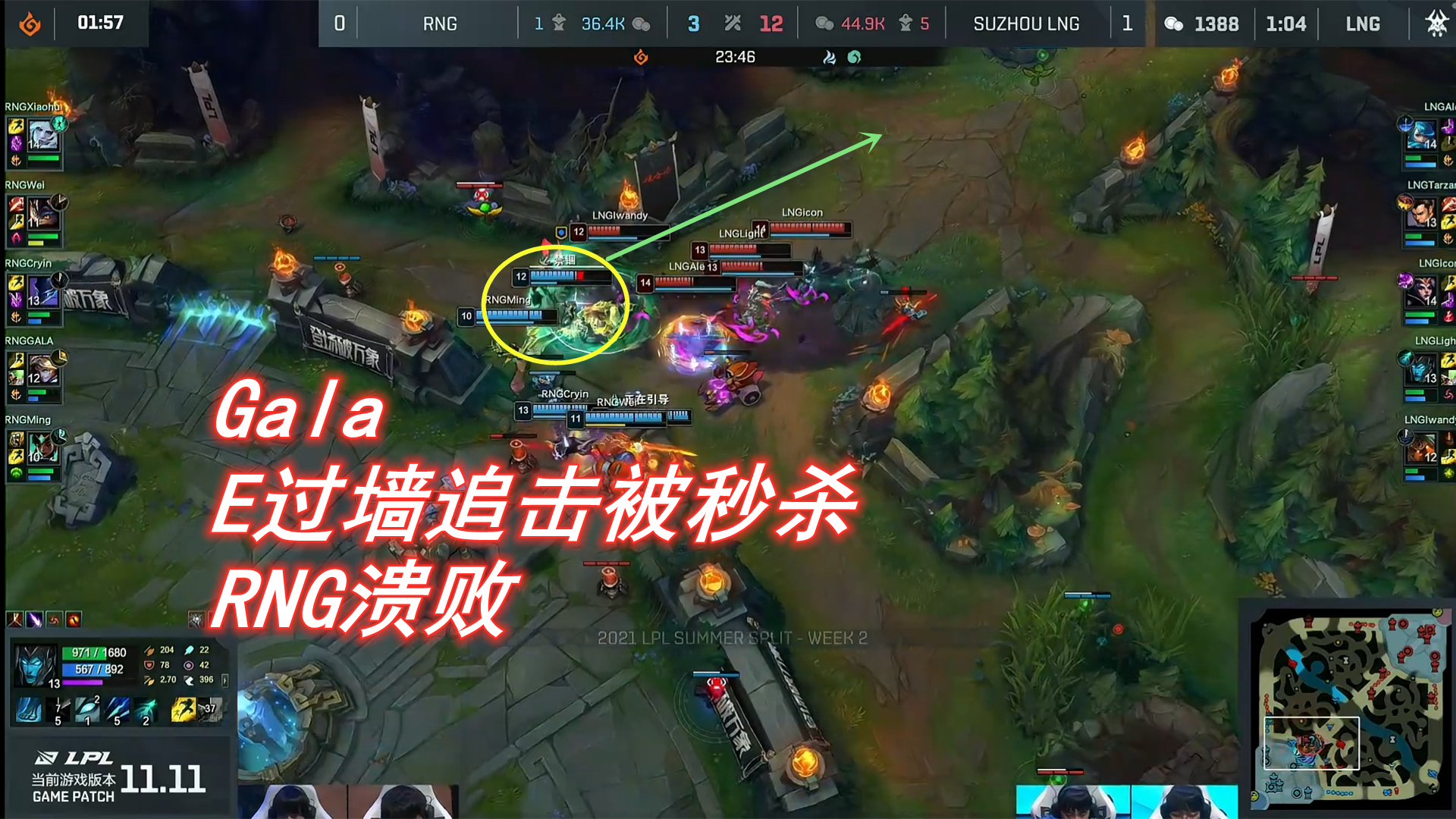 「MSI冠軍被打成人機」！Gala冰皇附體，1級裝杯被打出閃現 - 資訊咖