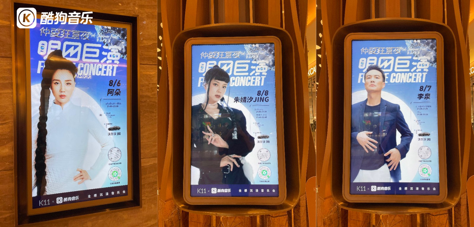 Kugou Music allows art and music to interweave and overlap, creating an ...