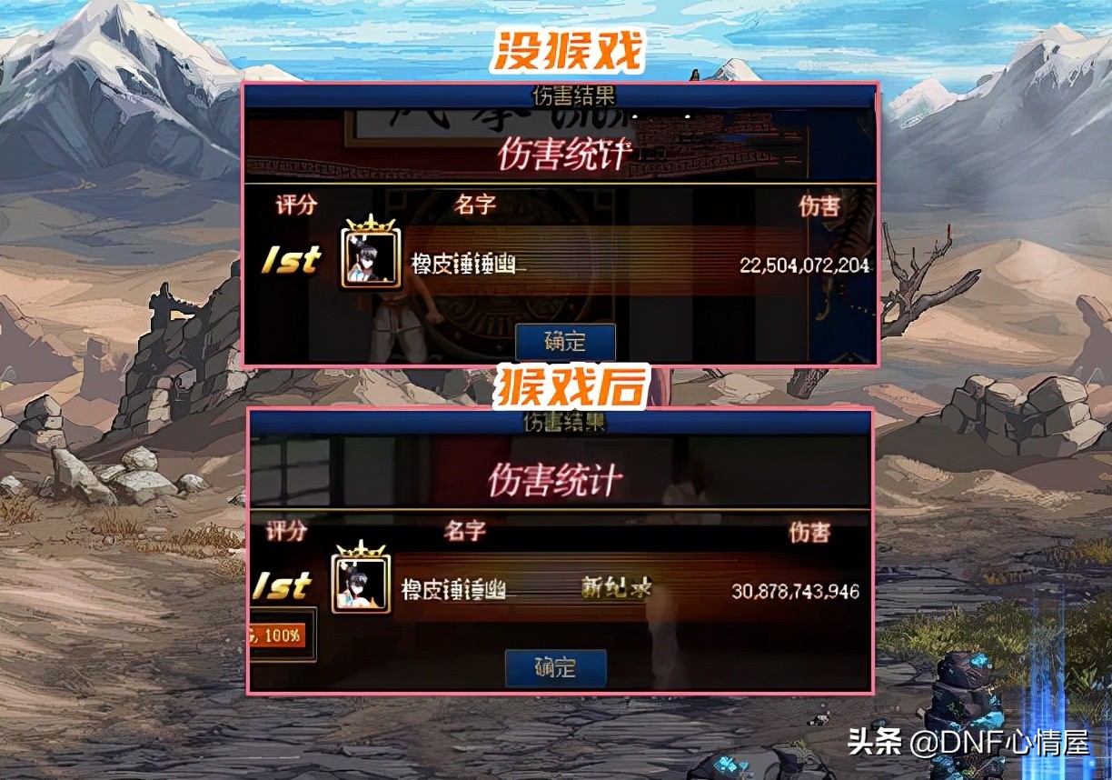 DNF：阿斯特羅斯之威！似雨幽離劍魂重回第一，打樁破216E傷害 - 資訊咖