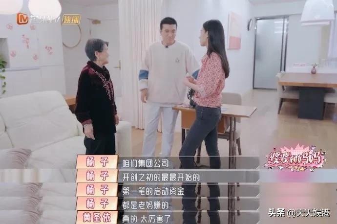 Chen Songyu mother-in-law, you should learn Huang Sheng Yifei - iNEWS