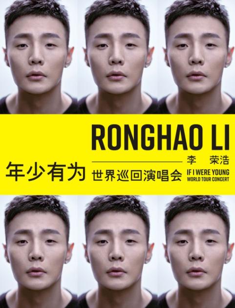 "Its appearance is not good, its soul is interesting", Li Ronghao and ...