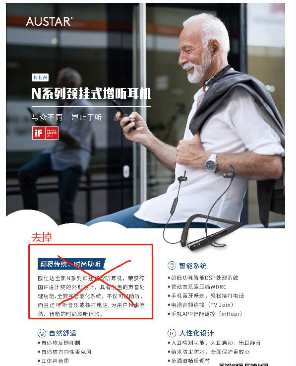 Hearing aids hanging around your neck, do you know? - iNEWS