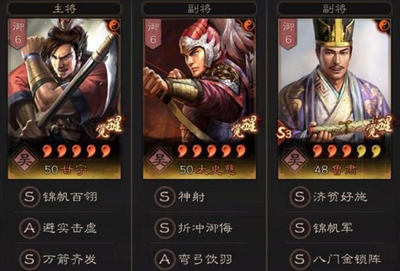 Three Kingdoms Strategic Edition: Master these three lineups, "The ...