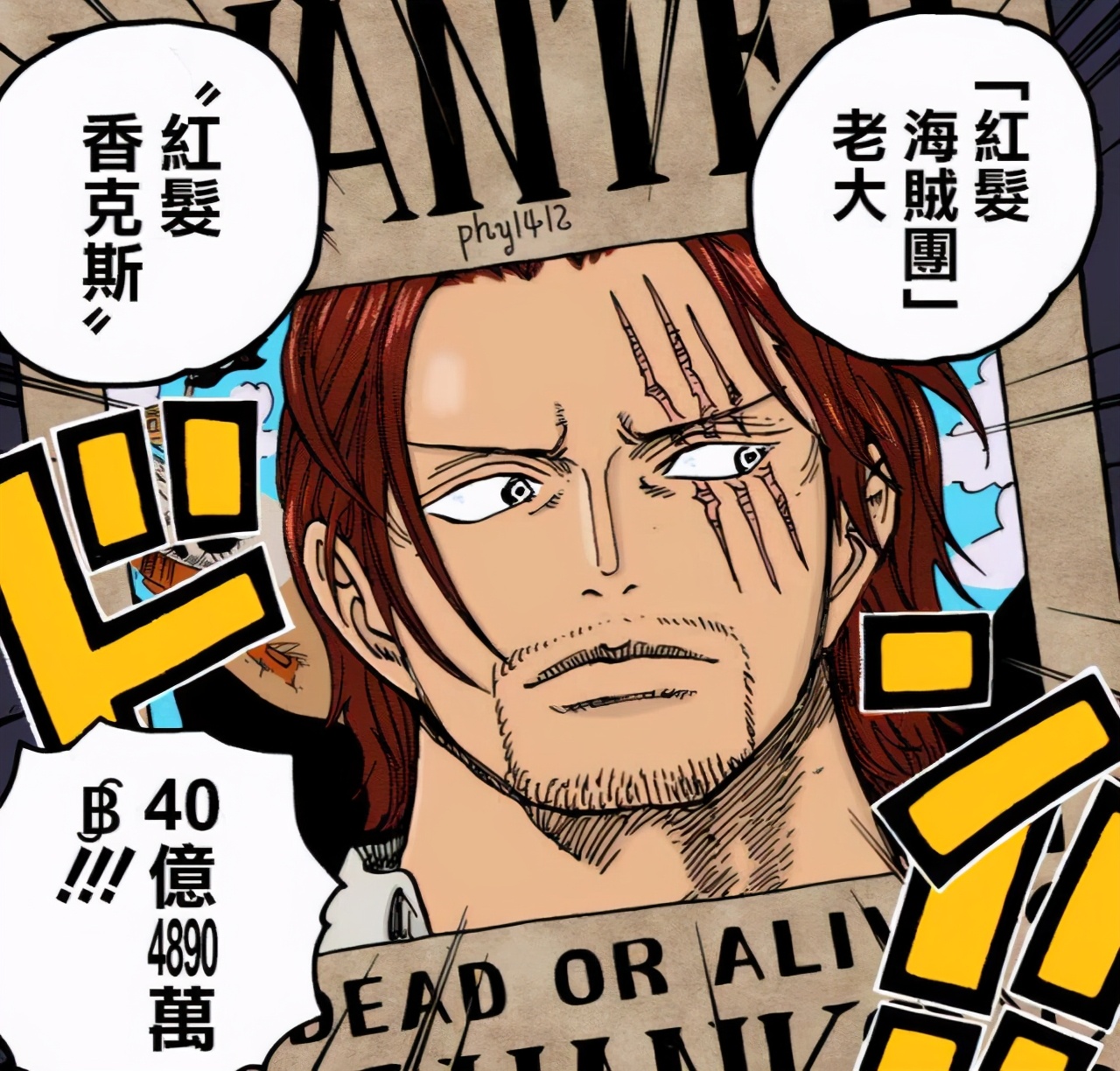 One Piece: How does Shanks sit firmly in the position of the four ...