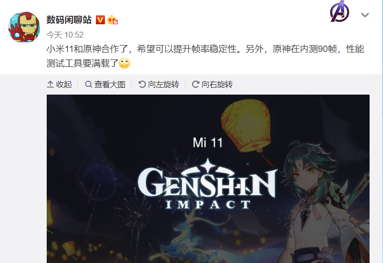 Yuanshen: The Chinese Consulate in Osaka promotes Yuanshen, Xiaomi 11 ...