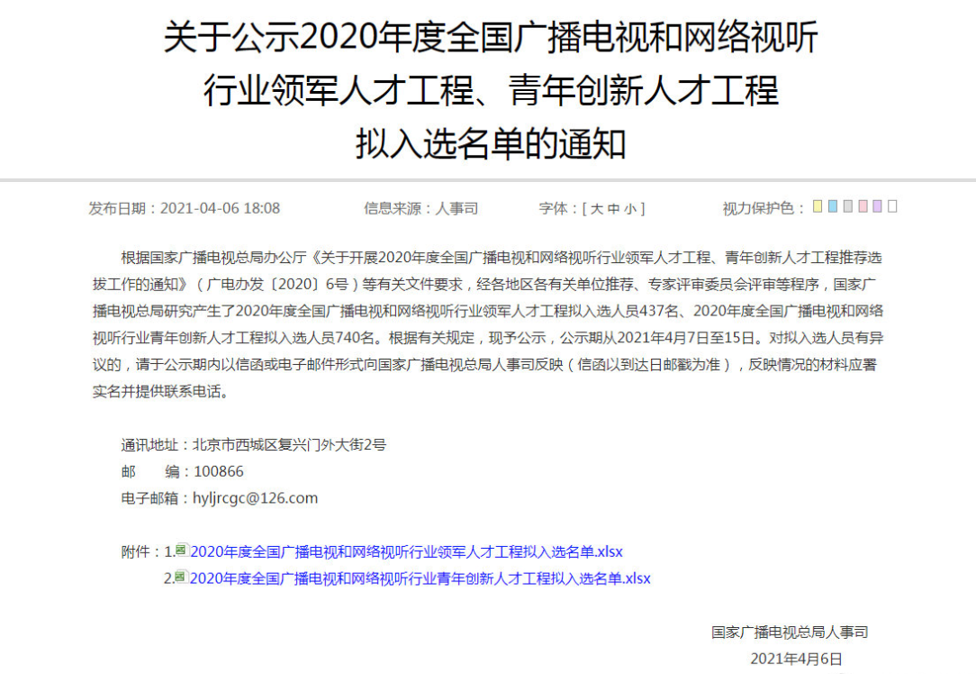 Ju Ping and Wang Han are selected as industry leaders!There is no He ...