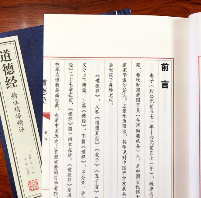 The work of a saint: "The Tao Te Ching" - iNEWS