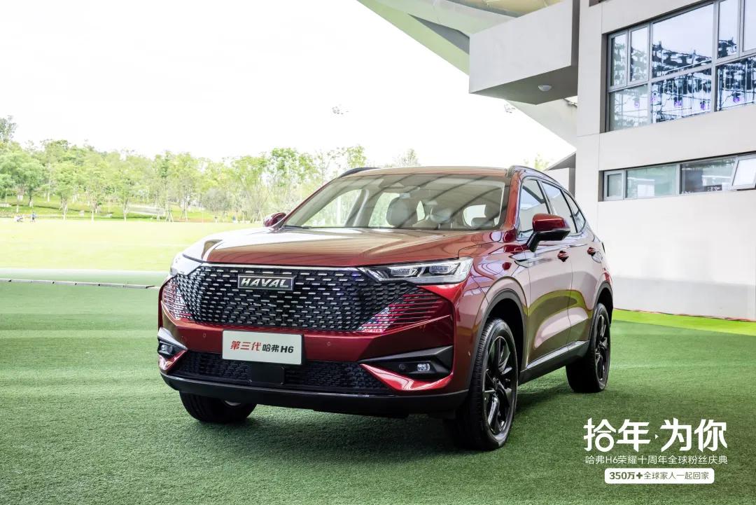Shi Nian·For you!Haval H6 glory 10th anniversary global fan celebration ...