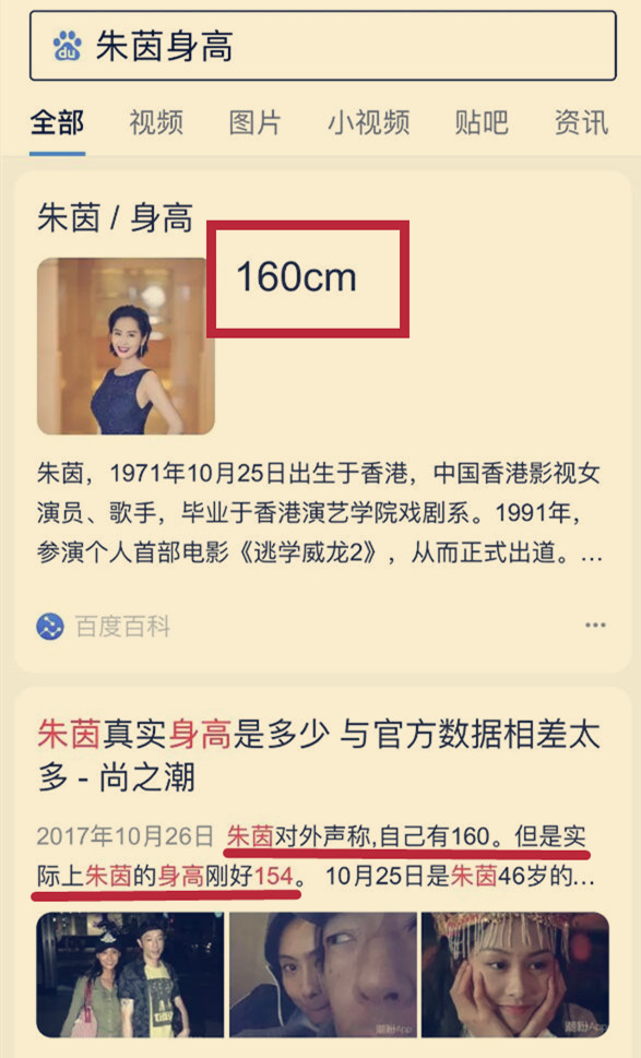 趙麗穎165、朱茵160，穿10cm恨天高，比古力娜扎還要矮 - 頭條匯