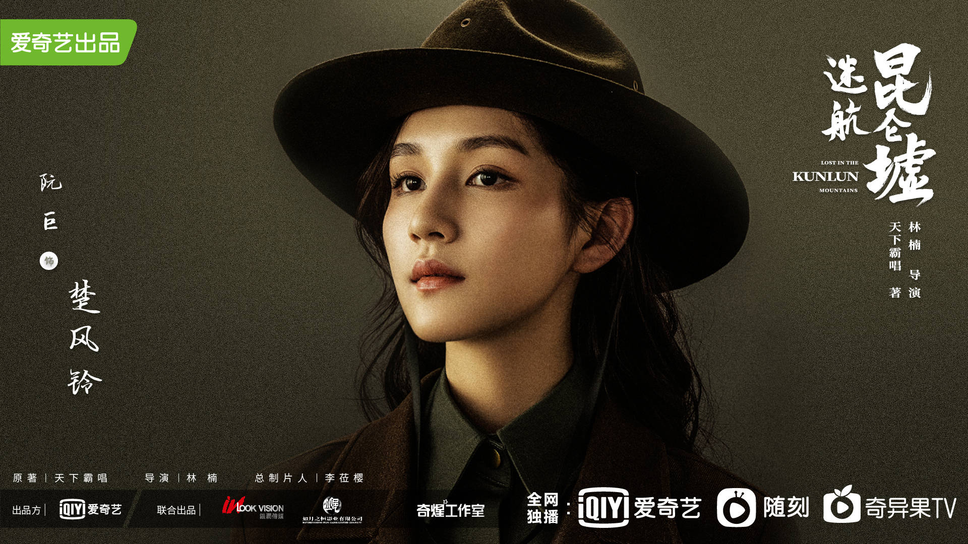 Ruan Ju's "Trek Kunlun Ruins" officially announced the start of a ...