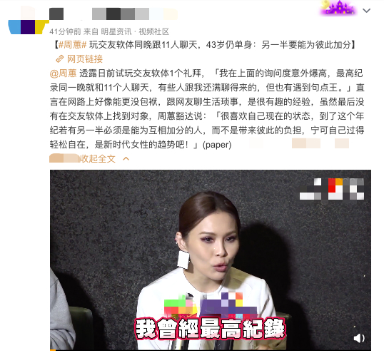 Veteran singer Zhou Hui reveals his love life! 43-year-old can't get ...