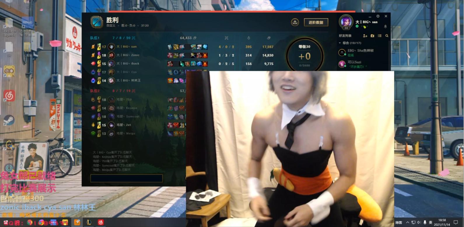 Umbrella King's live broadcast room honors EDG to win Flag: Cos muscle Raven dancing - iNEWS