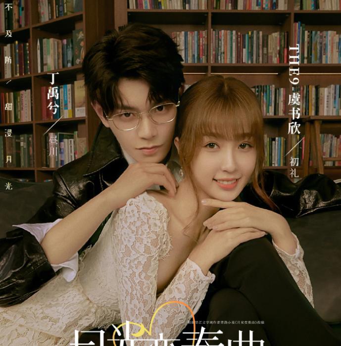 "Moonlight Variations" will be broadcast. The protagonist is not only full of cp feeling, but ...