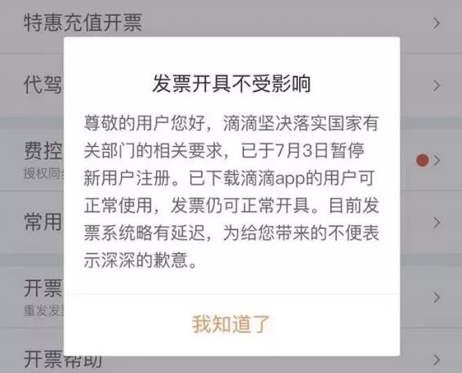 Didi Invoices gave the accountants a lesson!Talk about the invoice ...