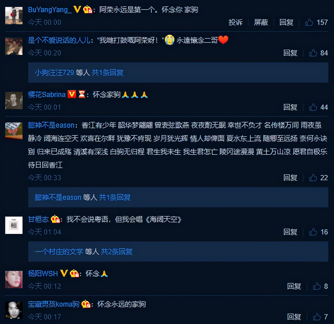 Beyond forever!On the 28th anniversary of Huang Jiaju's death, Ye ...