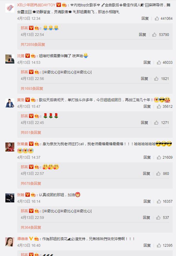 Naying canvassed for help, Shen Teng and Yang Yang bluntly said that he ...