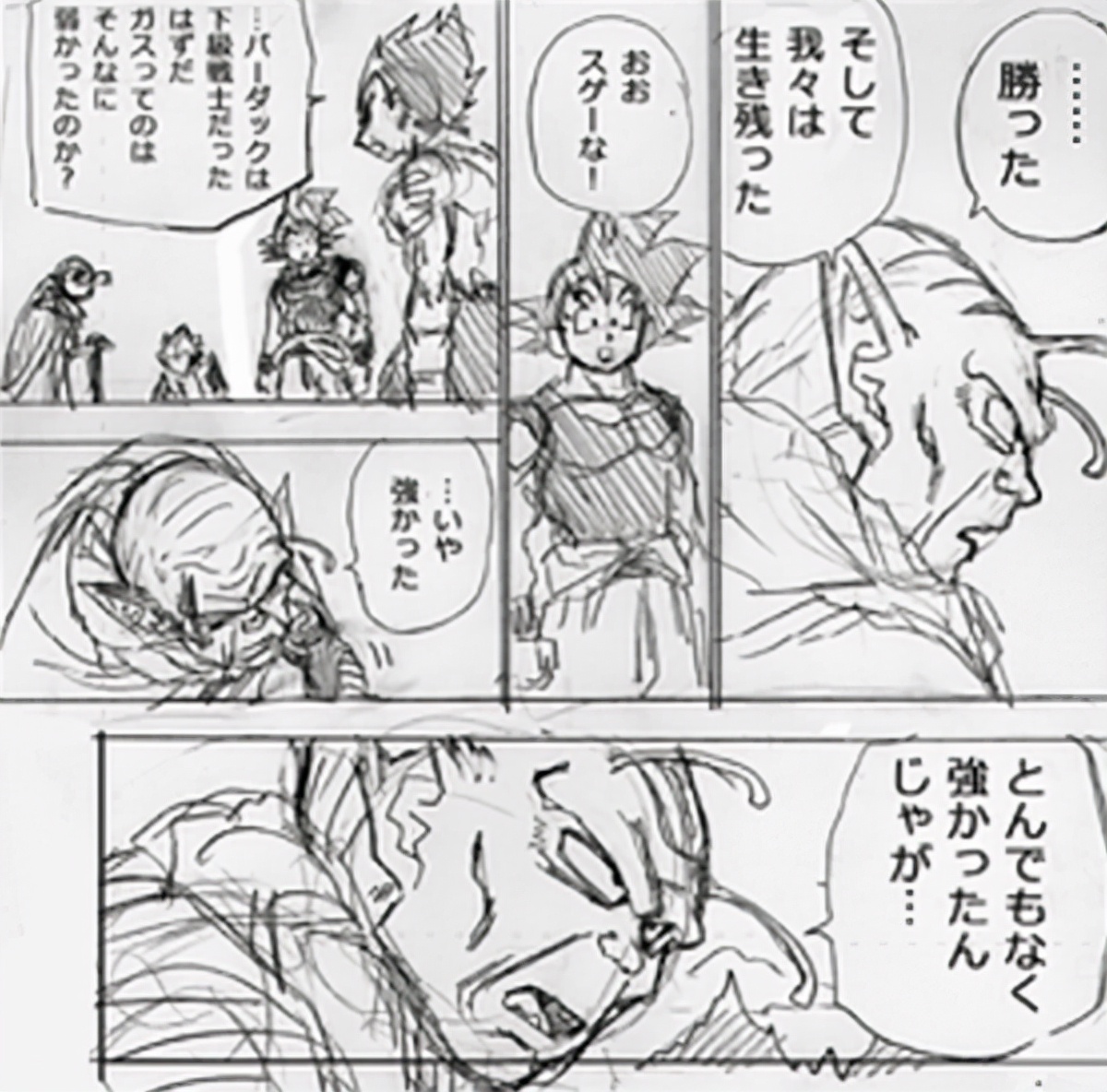 Dragon Ball Super Chapter 78 first draft detailed explanation of Badak ...