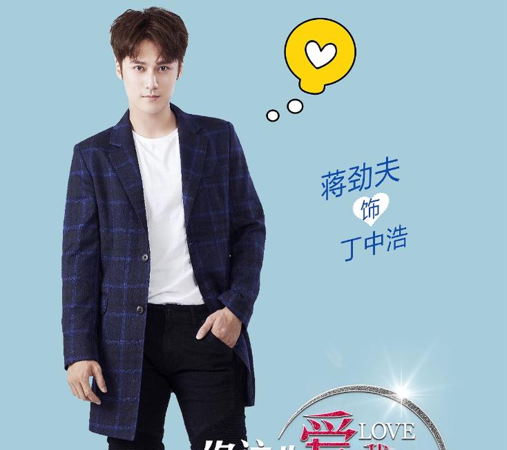 Li Xiaolu and Jiang Jinfu are acting as a couple, can this urban romance drama still be ...