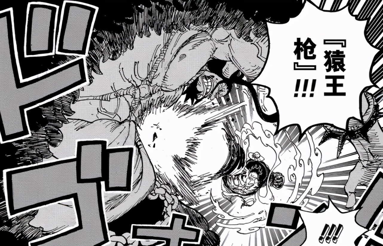 One Piece Chapter 1002: Aunt Kaido is restrained, and the straw hat duo ...