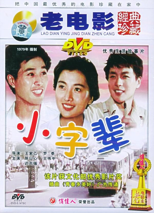 The protagonist and heroine of "Little Characters", a loving screen couple, why did you stop the ...