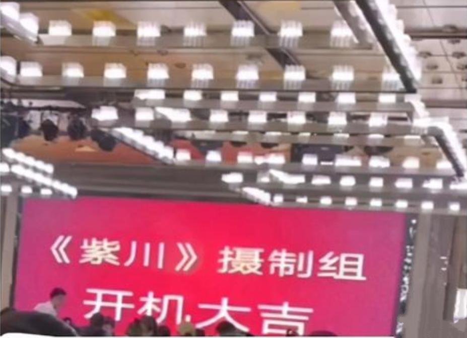 The science fiction drama "Zichuan" is launched, led by Yang Xuwen and Liu Yuning, starring ...