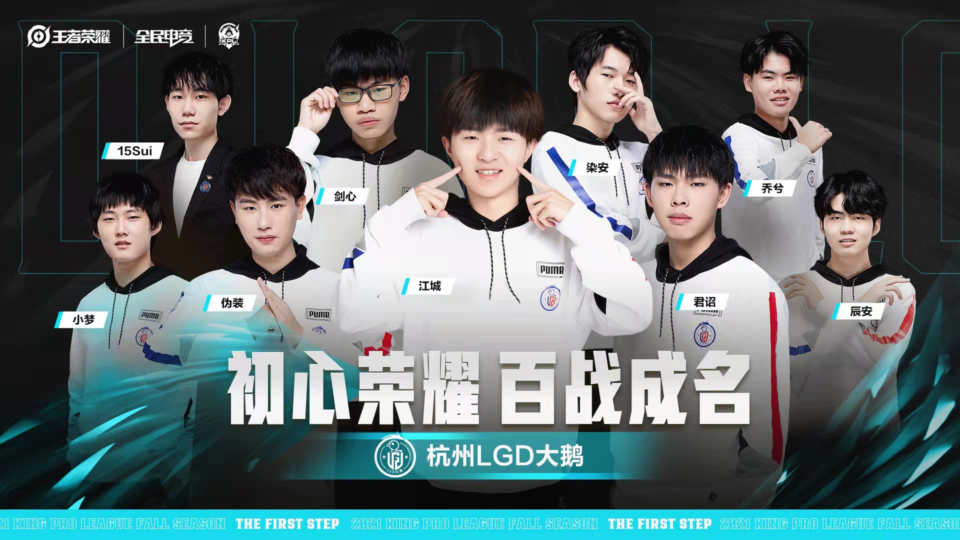 LGD3-0KSG：es坦然鎖定最強新人？喬兮第1個不答應，馬可太猛了 - 資訊咖