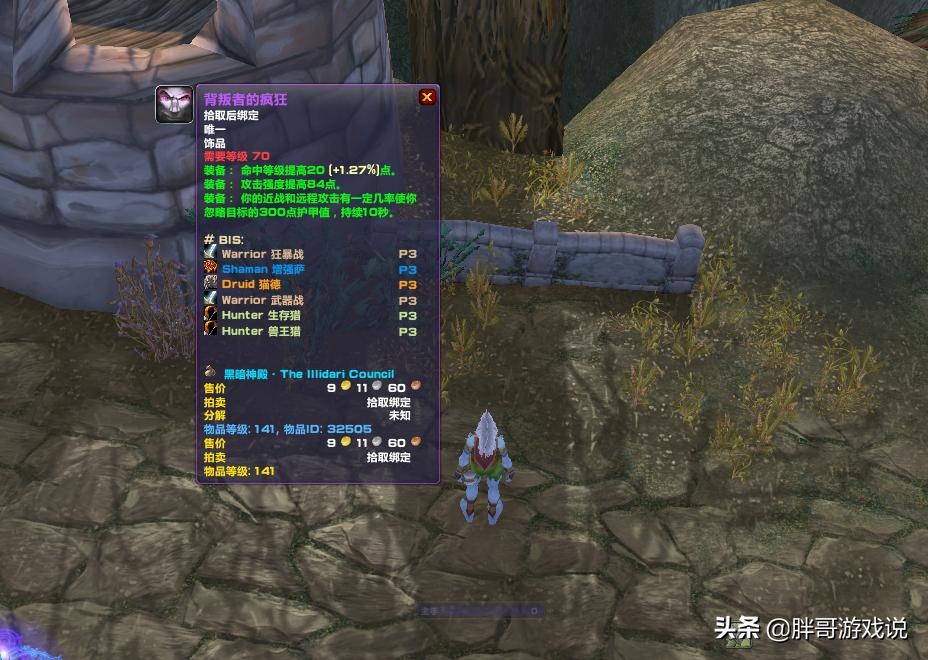 Warcraft TBC: P3 stage 4 major jewelry attribute analysis, the egg flower name is not true, the ...