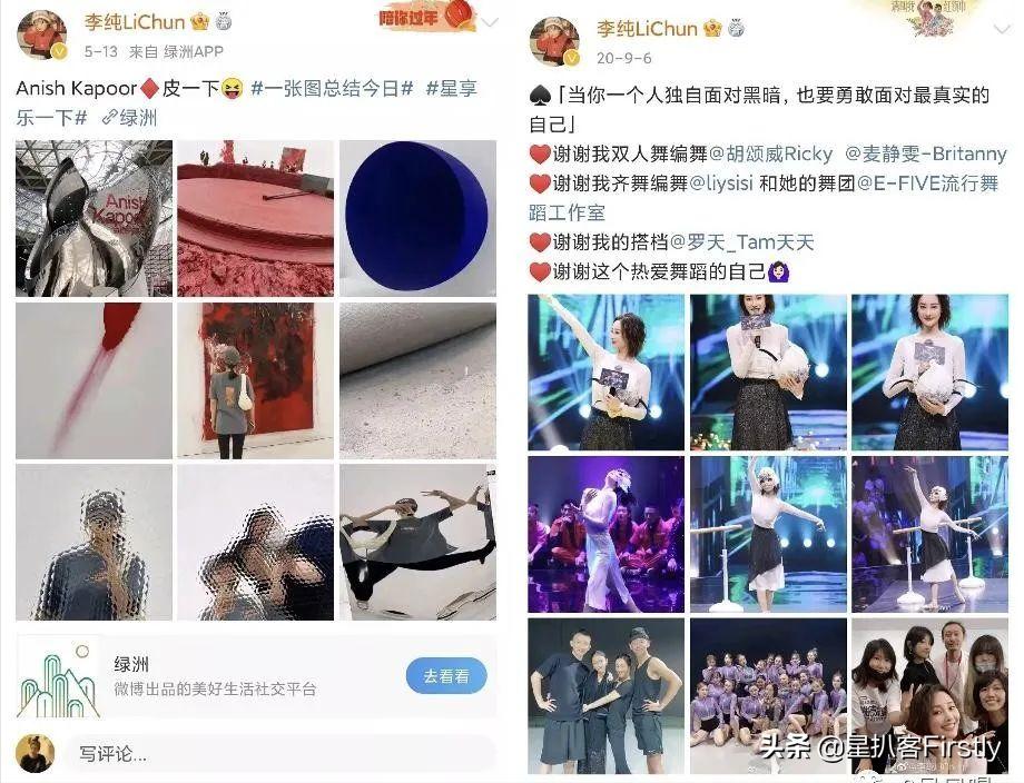 Actress Li Chun's ankle tattoos are controversial about "Mei Hei", the ...