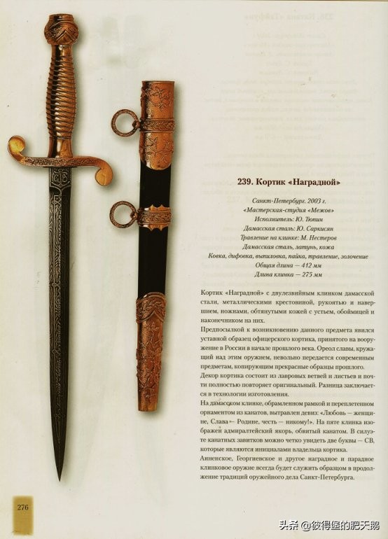 Eternal Sabre-Russia will allow retired naval officers to wear ...