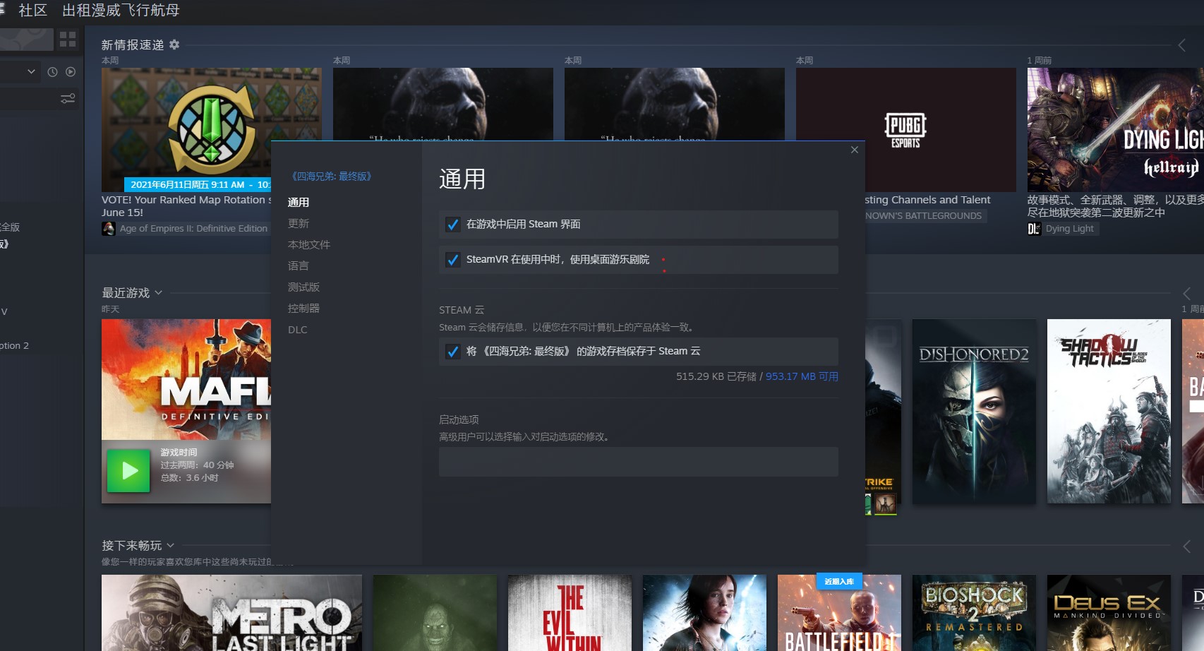 About the 2K launcher cannot install the current solution - iNEWS
