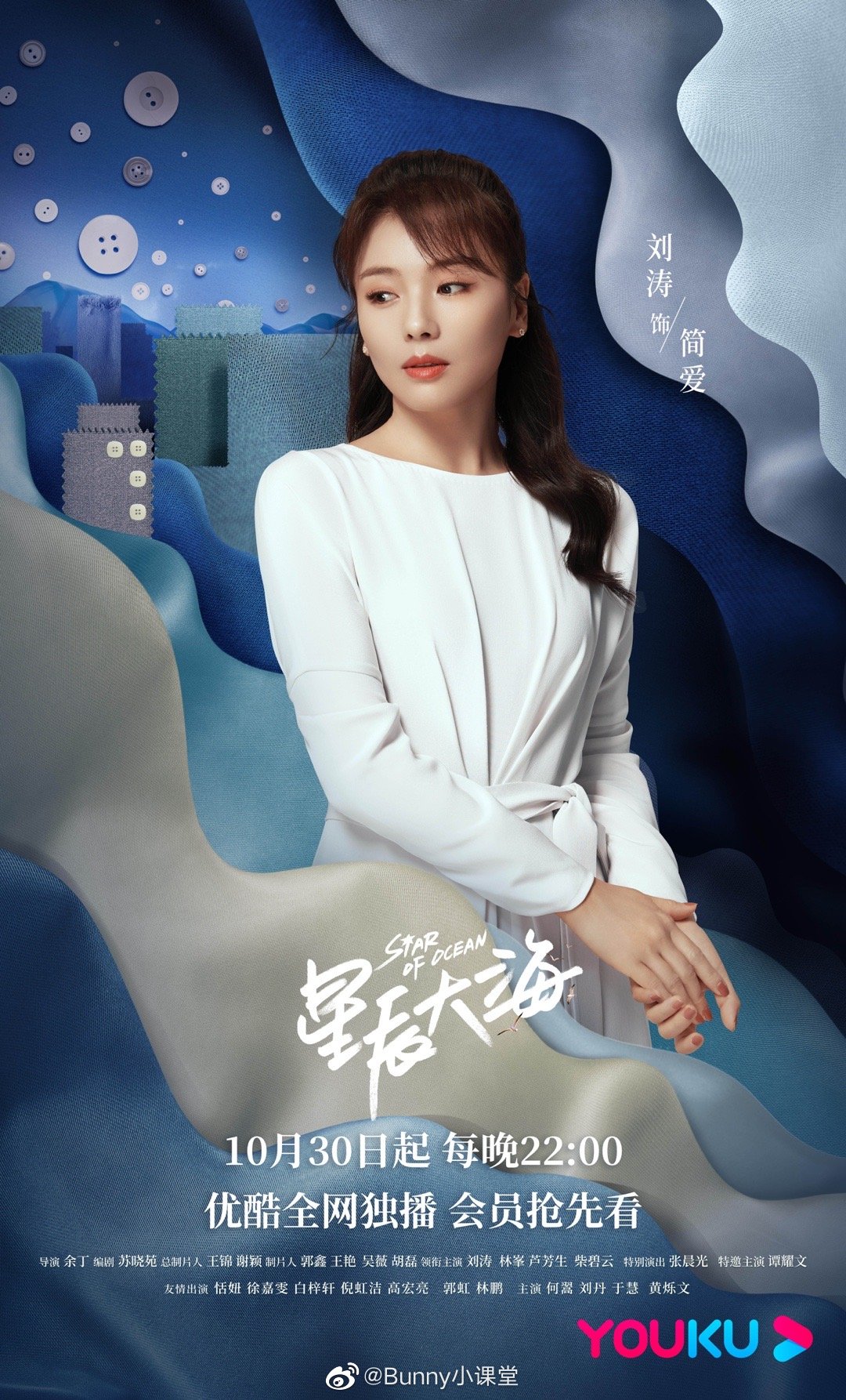 10.27-28 Drama: Gong Jun, Liu Tao Lin Feng, Huang Zitao, Chen Xingxu ...