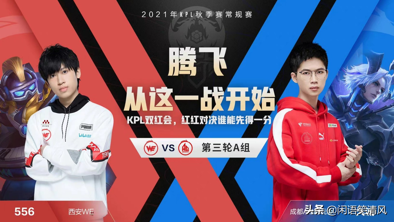 In the first match of the AG Super Play Club A, Jiu Cheng Zhou Yu ...