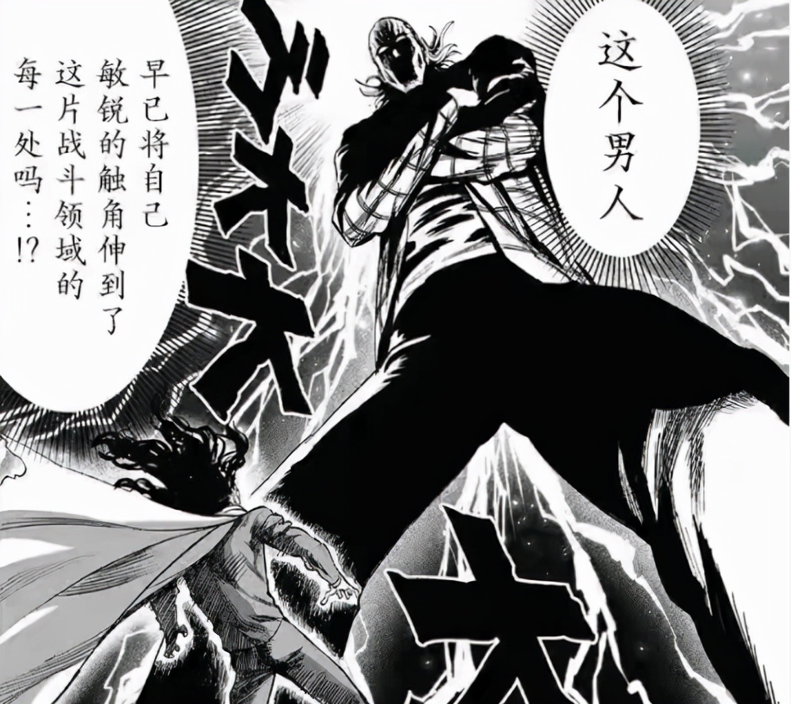 One Punch Man: The Emperor Engine turns the tide of the battle and ...