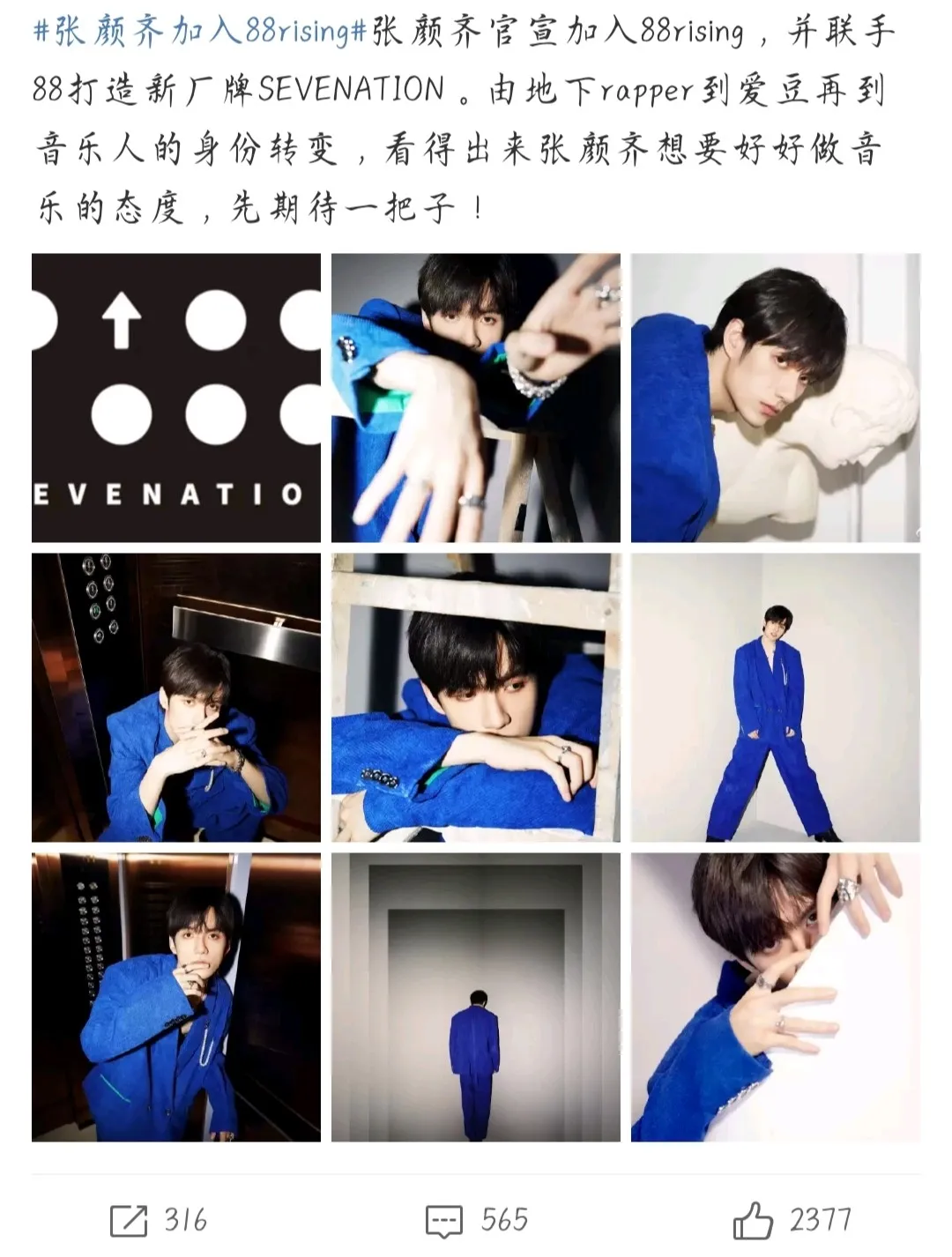 Little Gossip, Xiao Zhan, Xu Kai, Zhou Yangqing, Zhang Yanqi, Zhang ...