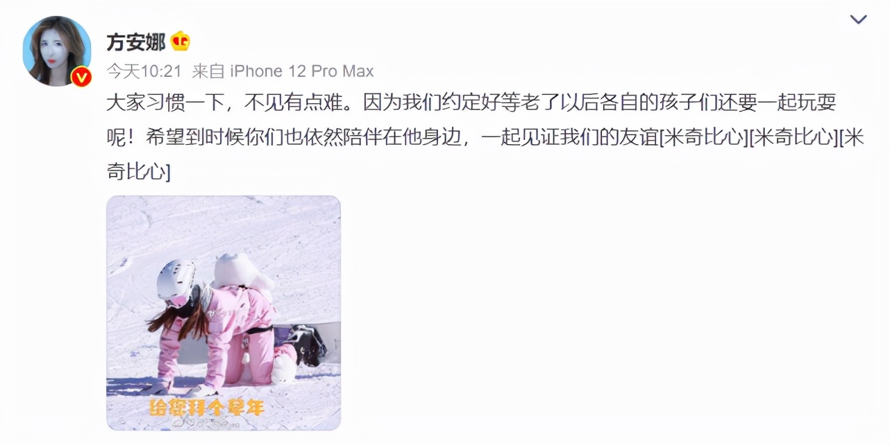 Li Yifeng, Fang Anna, and Jin Chen skiing together, suspected romance ...