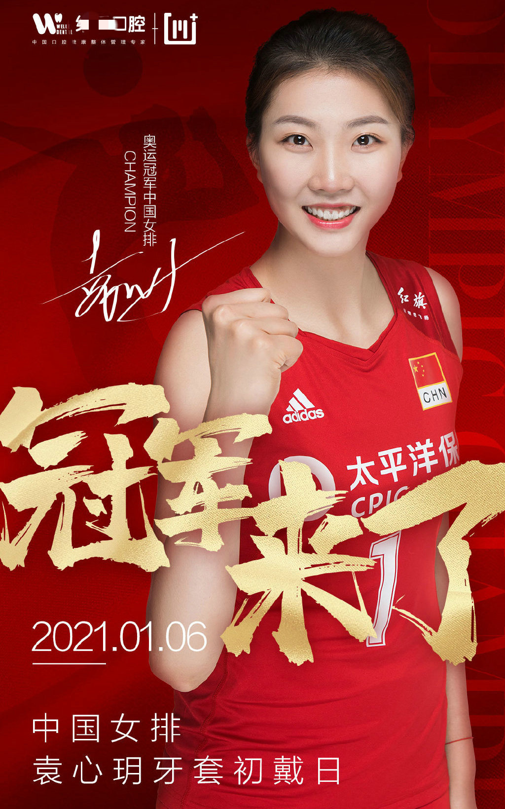 Yuan Xinyue made her debut in 2021, not to settle down for a transfer ...