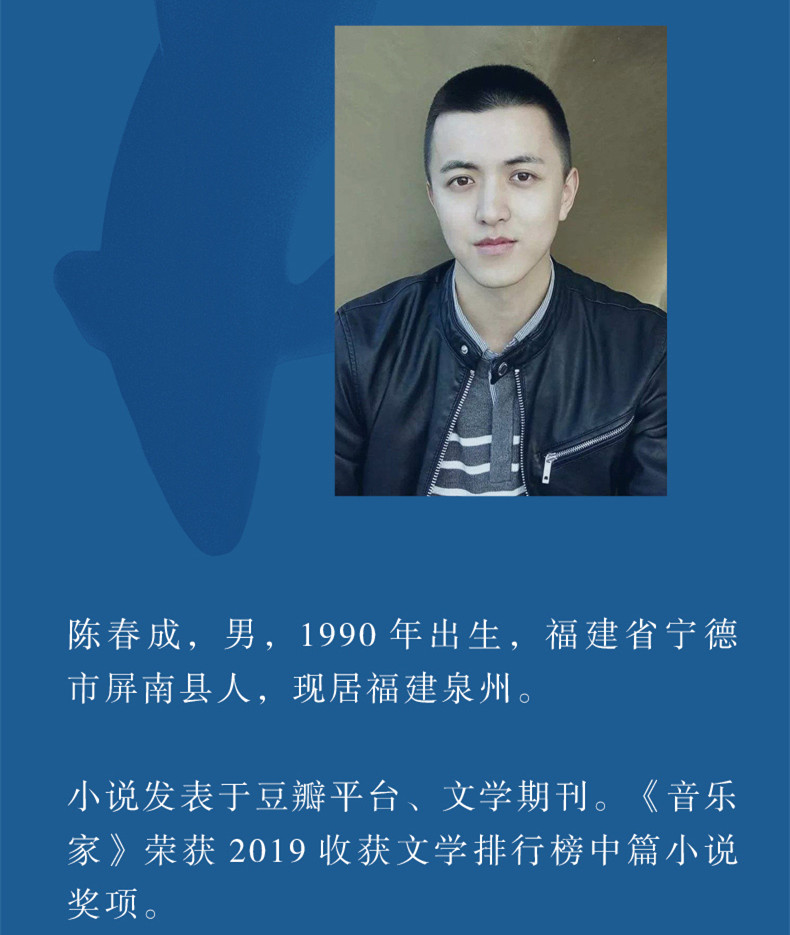 Douban's 2020 Chinese Literature (Fiction) No. 1 Book Review of "The ...