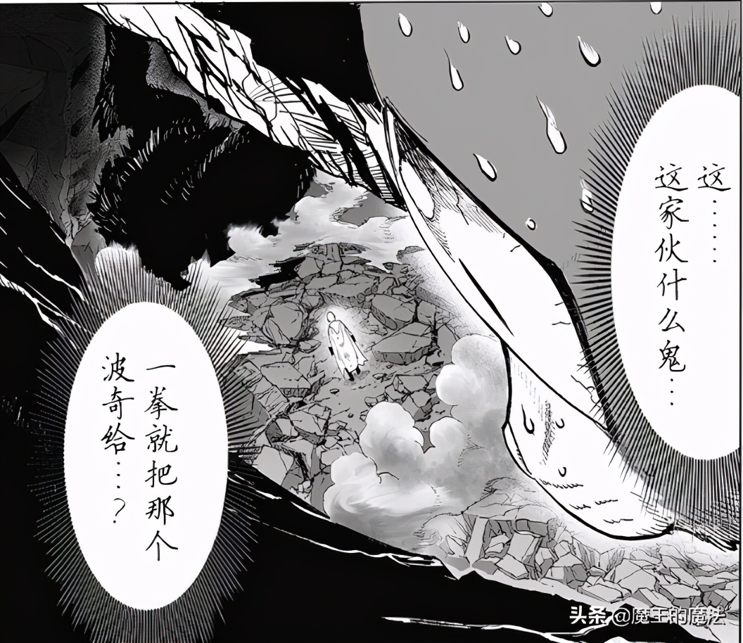One Punch Man Chapter 152 is reset, Saitama picks up the bones to feed ...