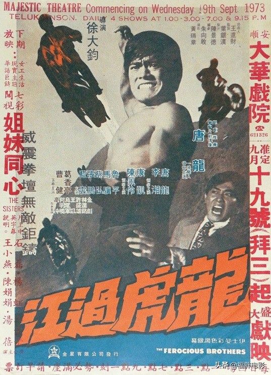 Luo Zhen, Luo Rui-Brothers in Taiwan Kung Fu Movies - iNEWS