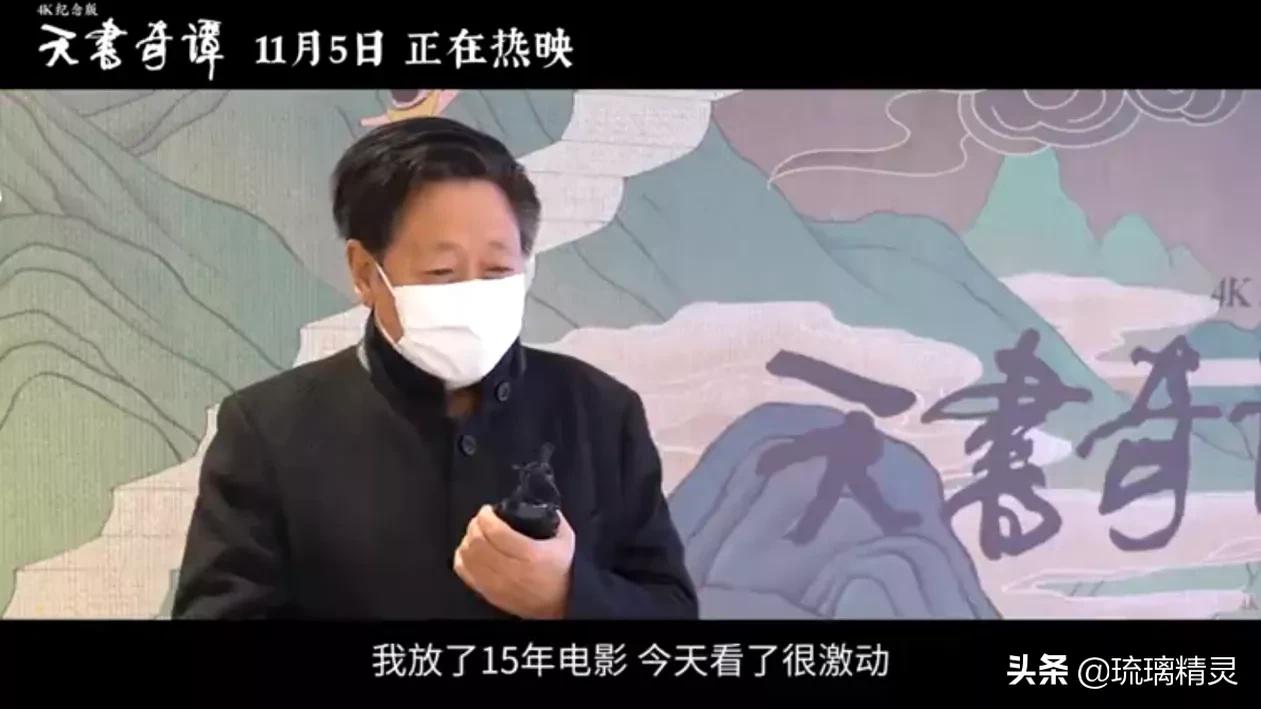 Chinese animation classic "Tianshu Qi Tan 4K Commemorative Edition ...