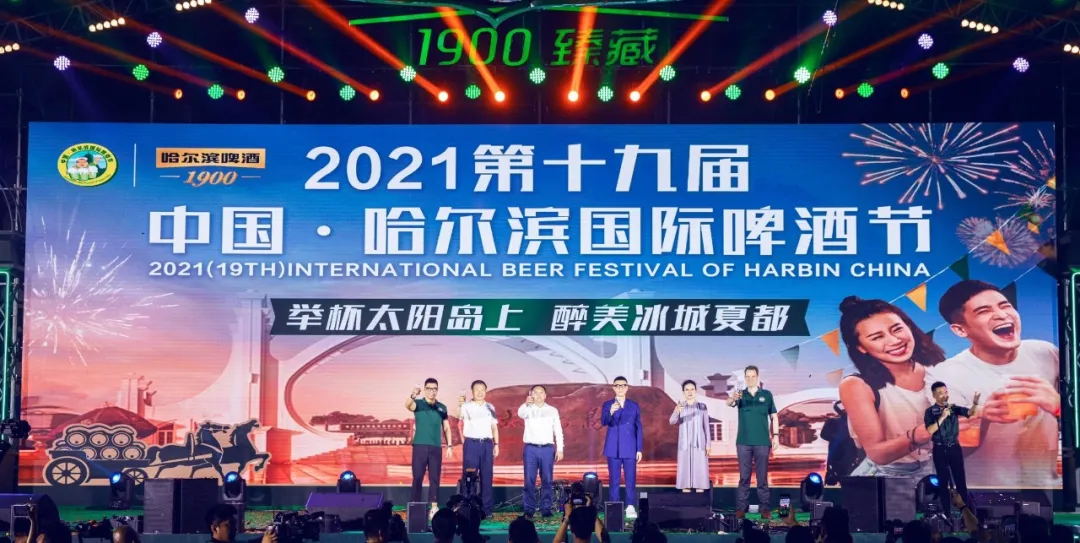 Renewing the name card of "Ice City Summer Capital", Harbin Brewery ...