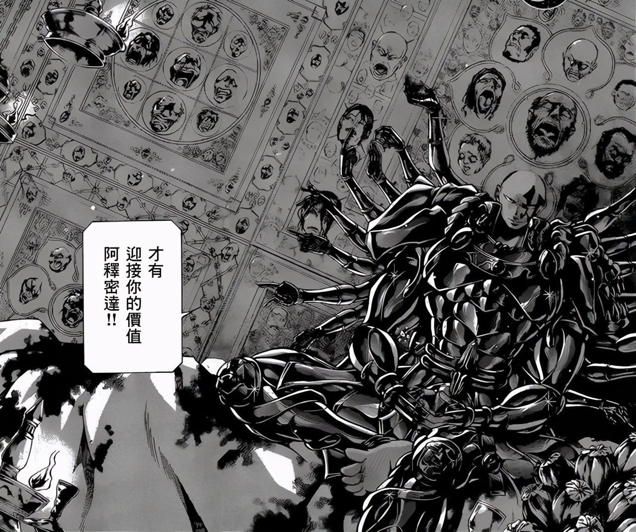 Saint Seiya: Openly rebellious and want to rule the gods!Why does Pluto ...