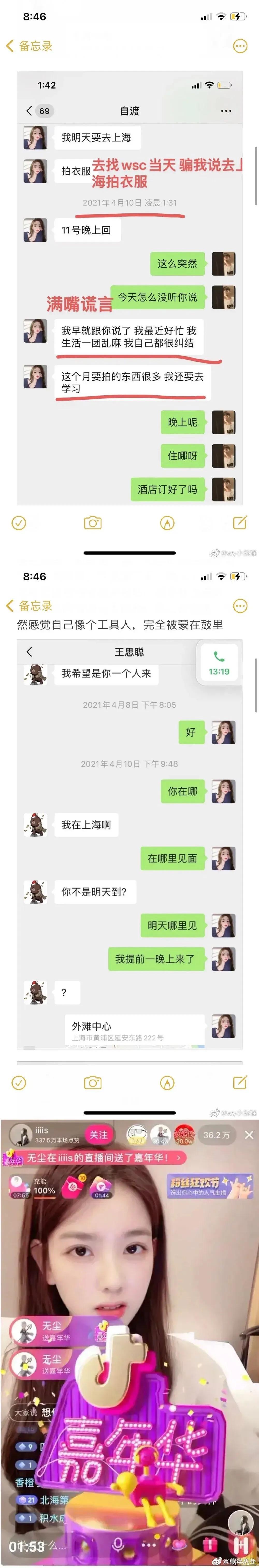 Sun Ning Zhengpai girlfriend posted: I was cheated!Everyone is a victim ...