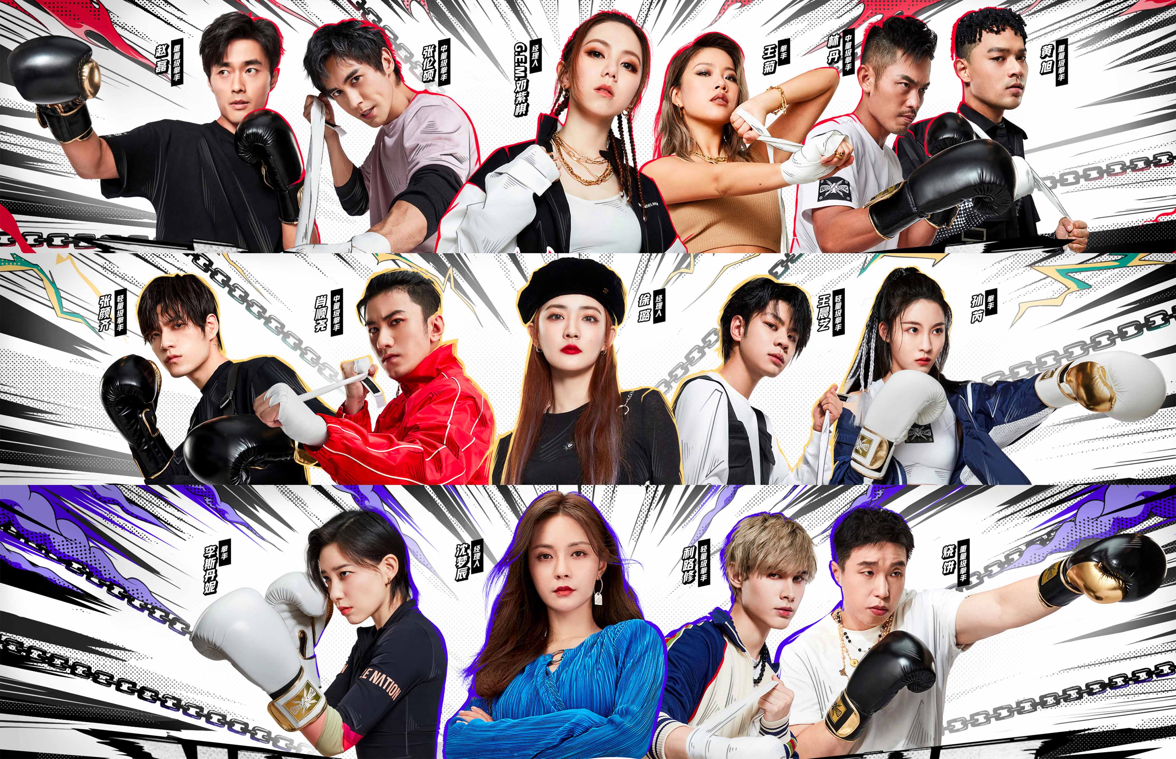 The list of the top 12 is released, and the blood boxing competitions ...