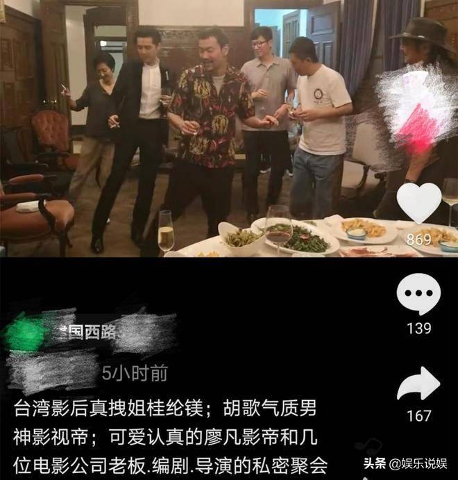 Too good at playing!Hu Ge and Liao Fan go to the dinner, Gui Lunmei and ...