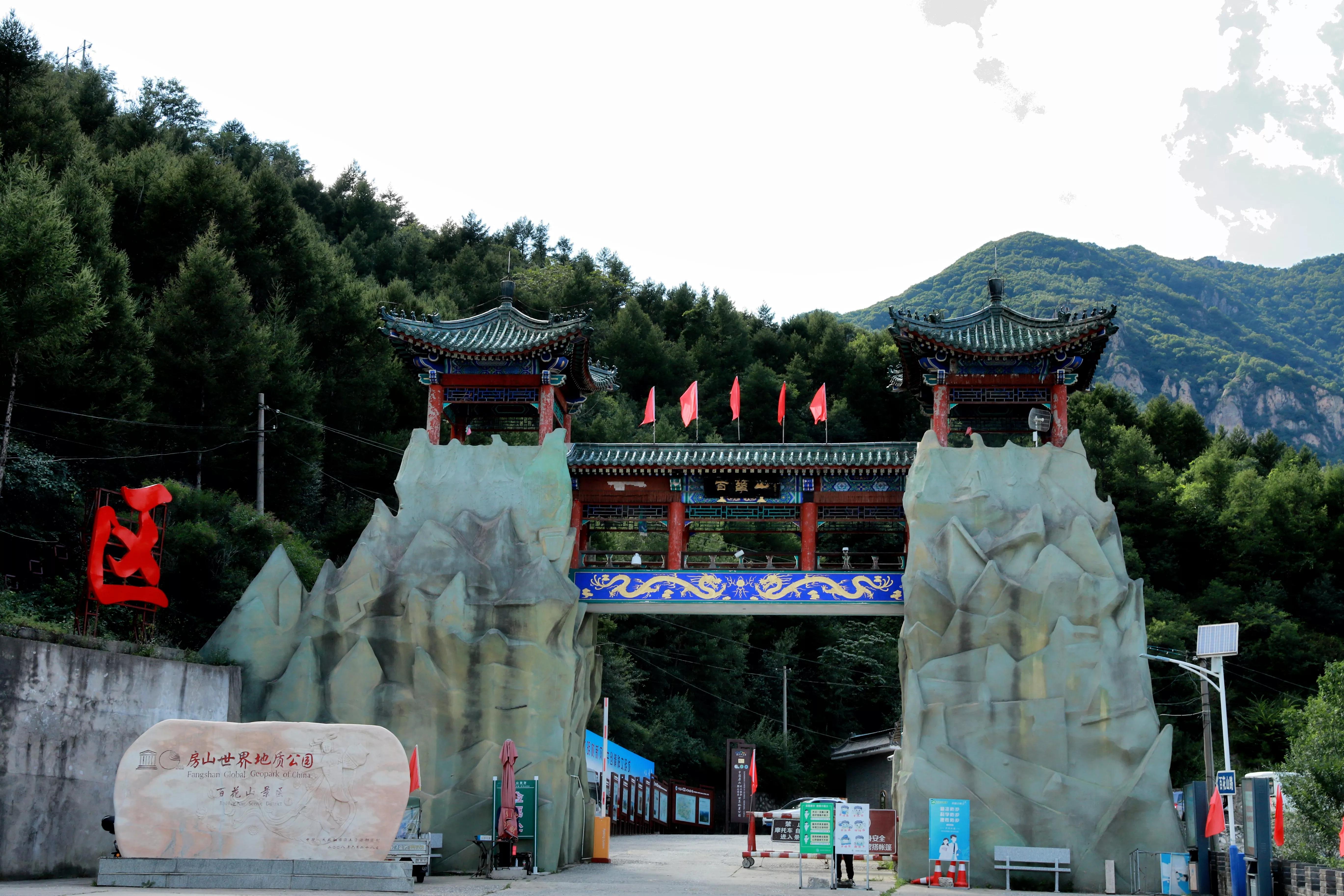 Fangshan Baihua Mountain, a scenic spot where you can drive to the main ...